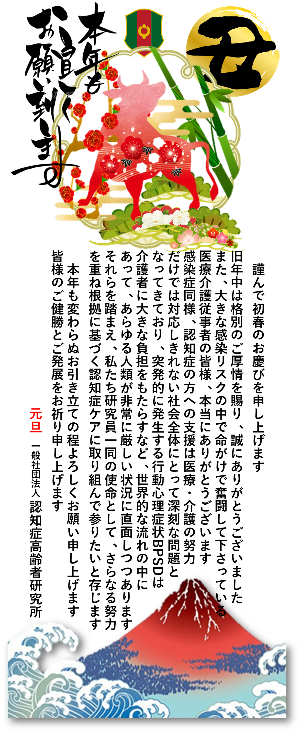 2021 (1) | 認知症高齢者研究所